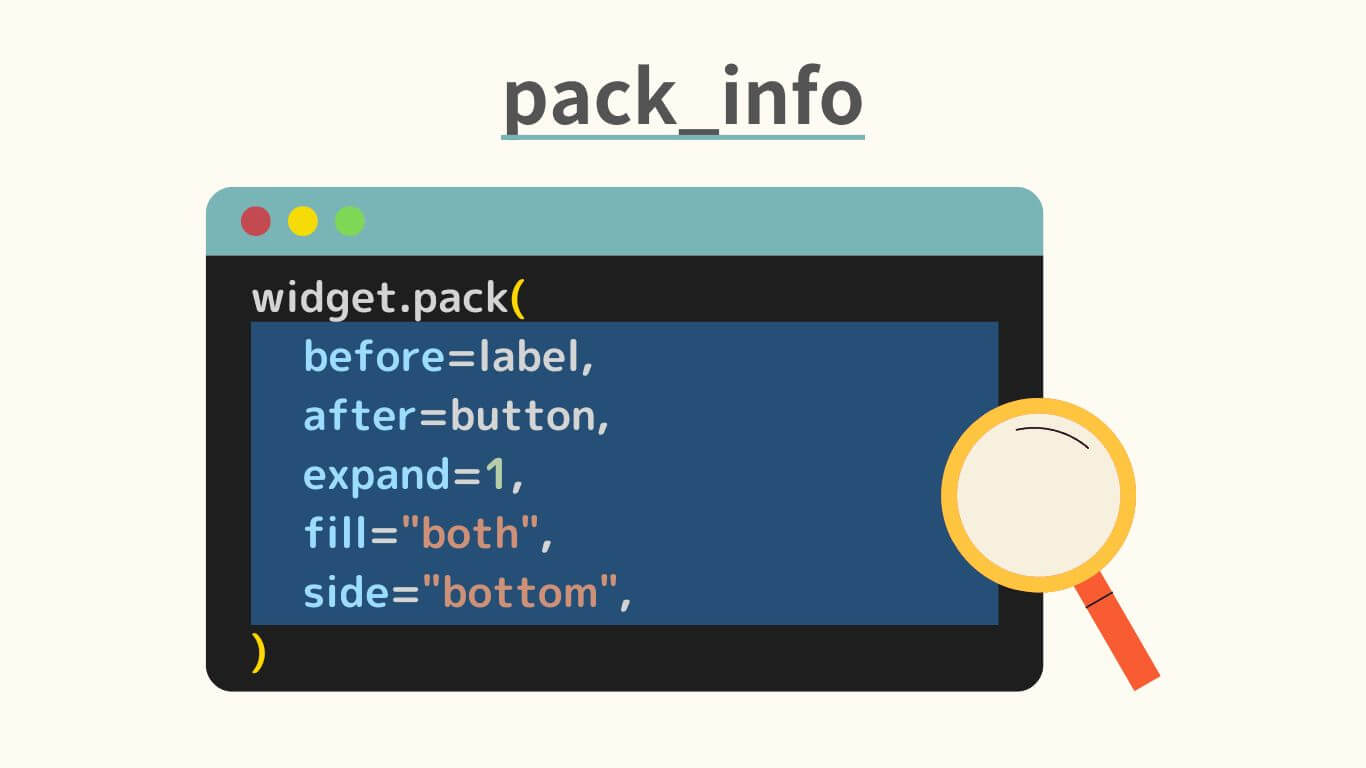 【Tkinter】packメソッドを解説！ | Youta blog
