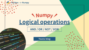 【NumPy】論理演算関数: logical_*(and, or, not, xor)を解説 | Youta blog